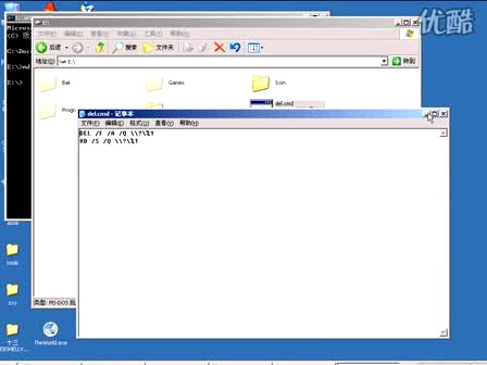 删除无法删除的文件夹和文件