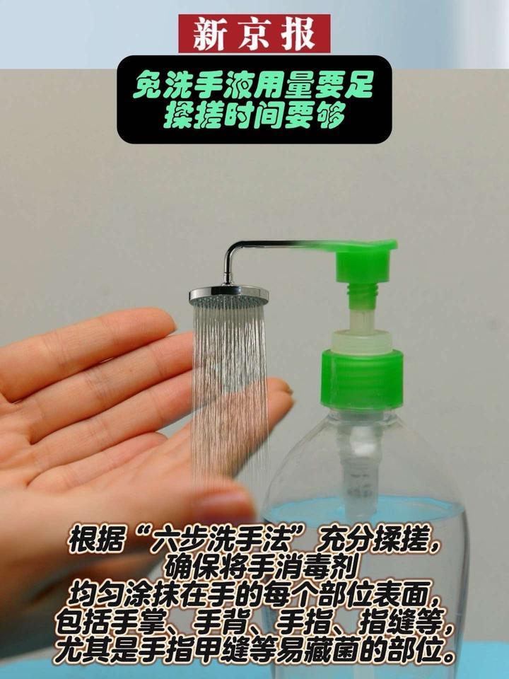 免洗手液用量要足,揉搓时间要够#科普一下 @抖音短视频 @DOU+小助手 #洗手 #免洗手液