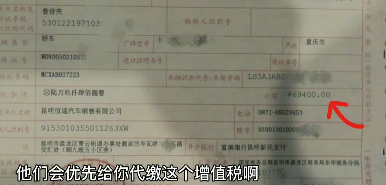 教大家如何看汽车发票,你的发票价是多少钱?看看被坑了没?