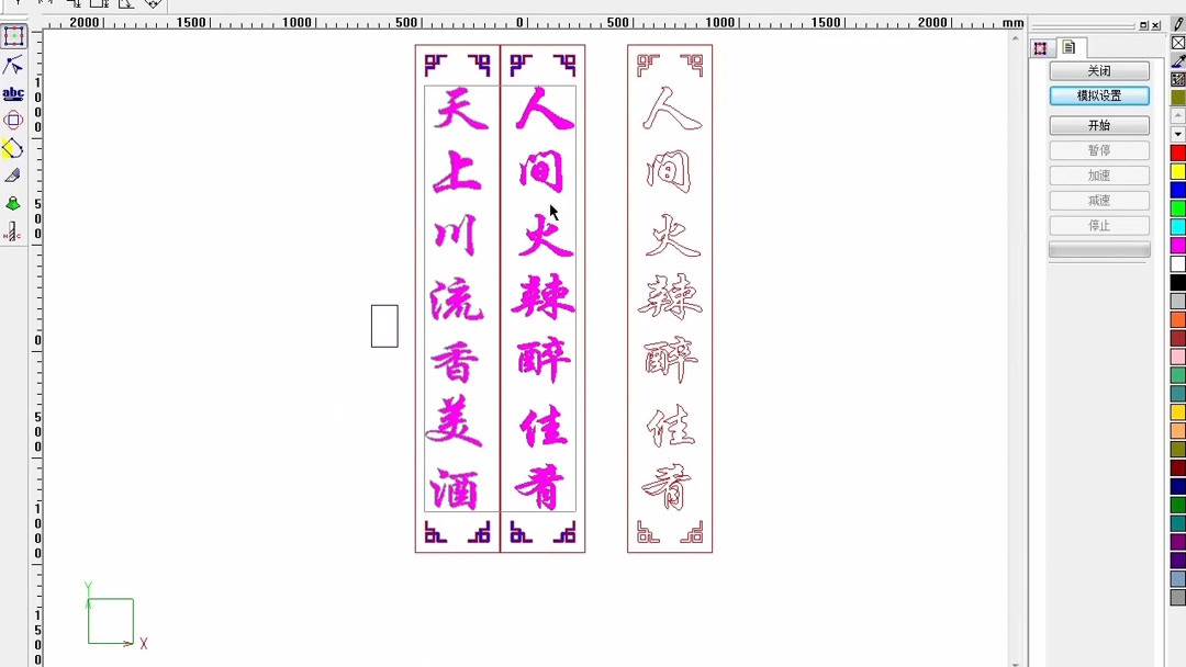 精雕基础系列教程,怎么做牌匾刻字路径,精雕路径的运用
