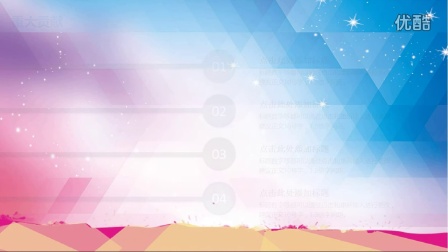 炫彩个性正能量扬帆起航2017鸡年年终总结暨新年计划动态PPT模板