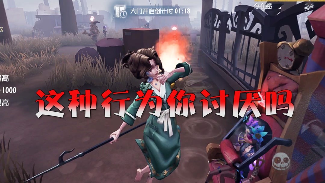 第五人格:你会讨厌这种行为吗?塔罗里的恶意放枪,刷分能理解吧