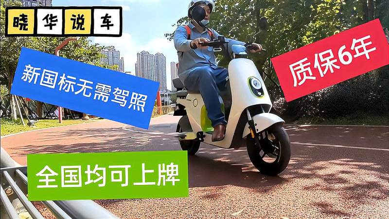 自购绿源INNO7开箱测评,续航100公里且无需驾照?