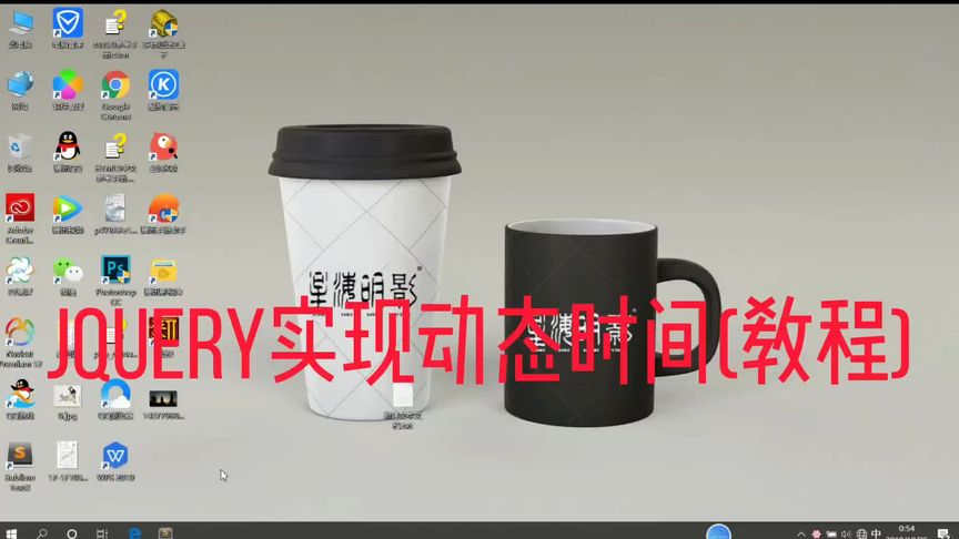 js动态时间教程