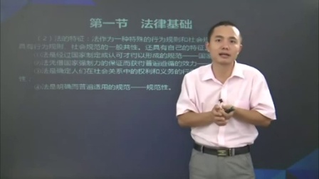 经济法基础初级会计职称视频课程对啊网 (62)