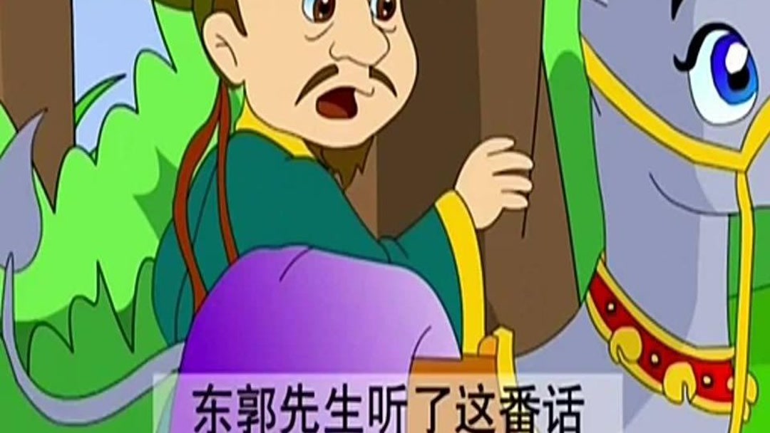 幼儿经典童话故事大全视频《东郭先生和狼》全部~~