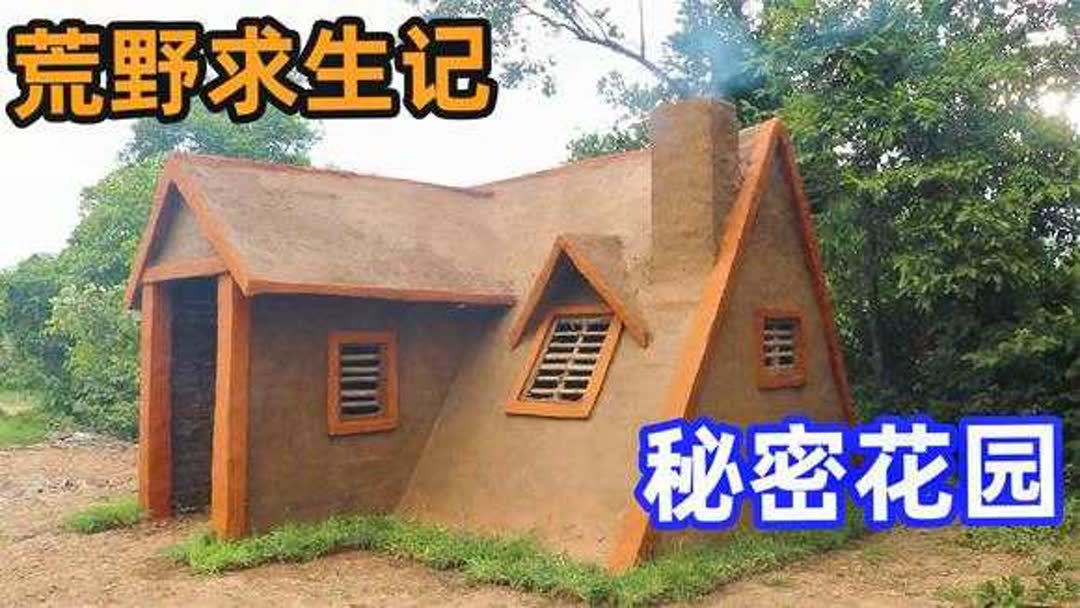 在荒野建造木质房屋,用最古老的方法,建造可以时尚的小洋房