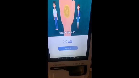 刷脸支付走进大型商超