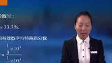 国考行测资料分析 特征数字法(1)