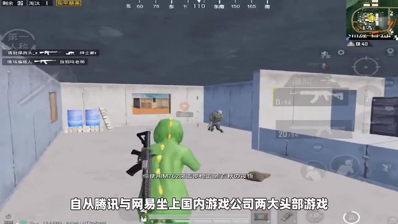 同样是游戏,荒野行动为什么玩败和平精英?