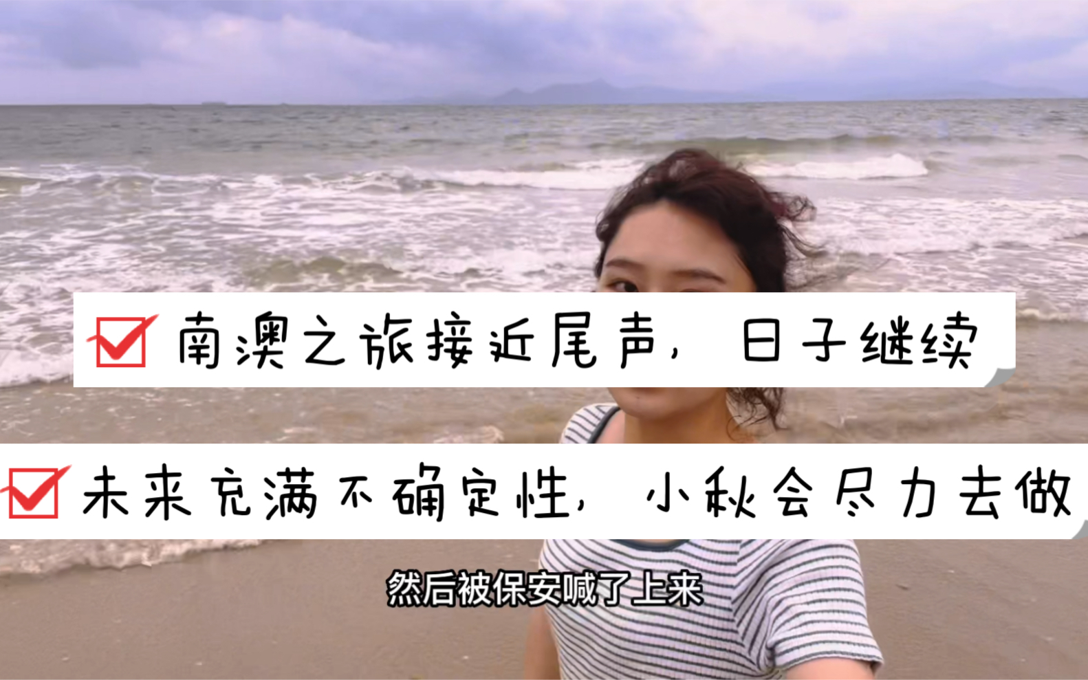 未来辞职后的日子虽然谁都不知道会怎样,但是小秋坚信,会越来越好!
