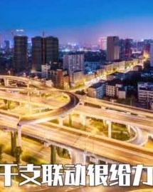 ...今年成都的大事都在这三首说唱里】5月8日—11日,四川省政协会议在...