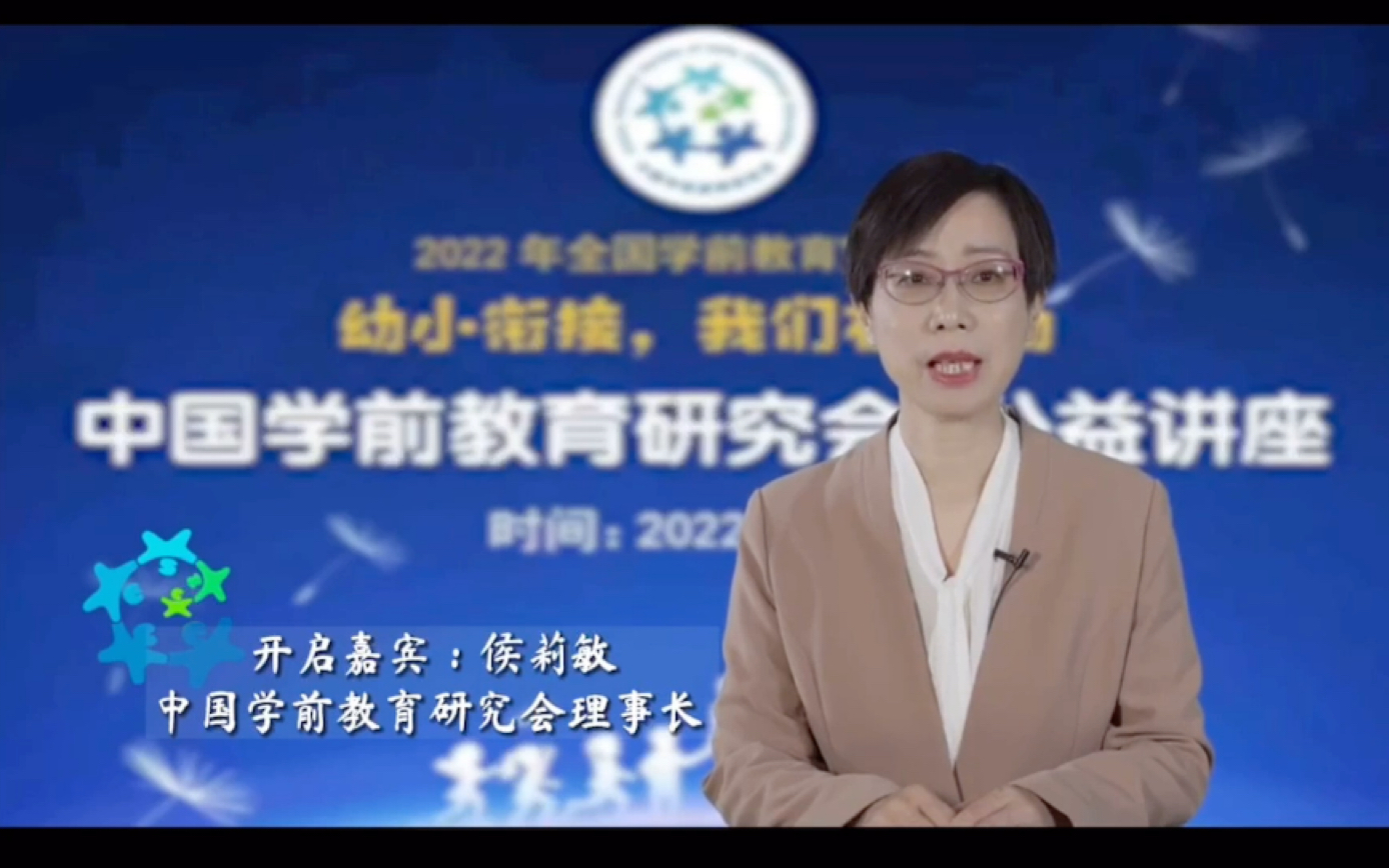 2022学前教育宣传月