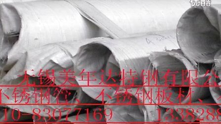 无锡316L不锈钢管 13382887569