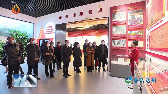 开展党史学习教育暨廉政警示教育 筑牢廉洁自律防线