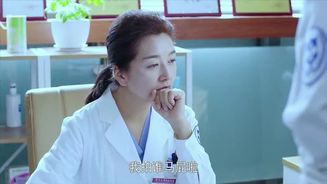 急诊科医生:小主治医生的心思,刘主任看的明明白白,还不敢承认