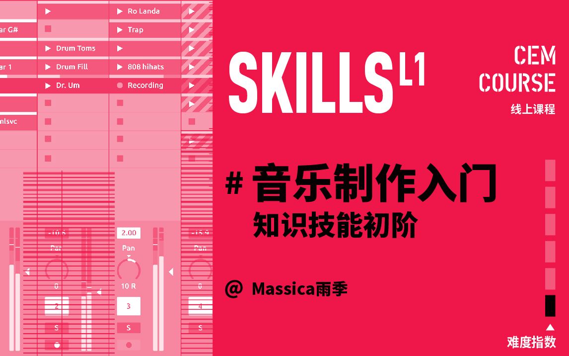 如何实现MIDI与Audio的相互转化|音乐制作入门初阶课试看