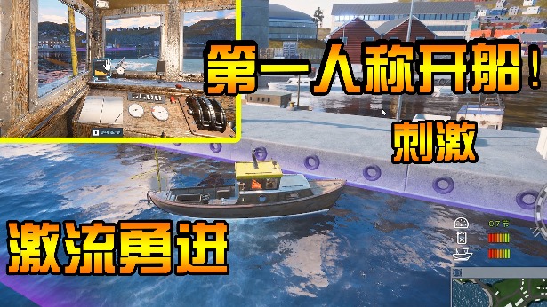 捕鱼模拟器:体验第一人称开船,20个小时捞了15条鱼