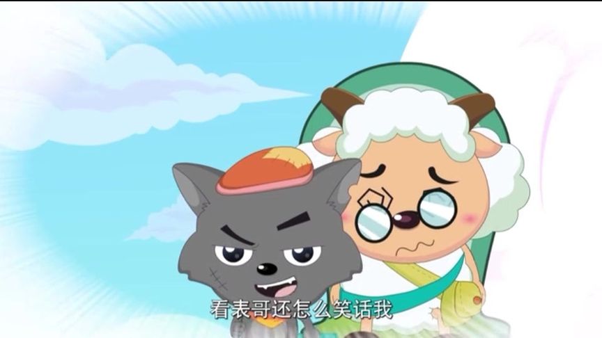 喜洋洋 村长和灰太狼年轻的时候还有这么一段啊