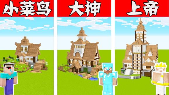 我的世界搞笑动画:七夕狗粮大作战!上帝的老婆技术怎么这样呢?