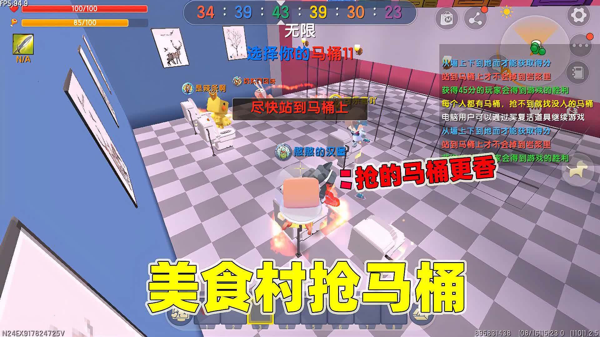 迷你世界:抢马桶!美食村集体拉肚子,为了上厕所你争我抢