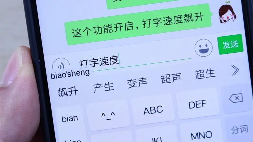 微信聊天打字太慢,教你开启这个功能,打字速度就会飙升