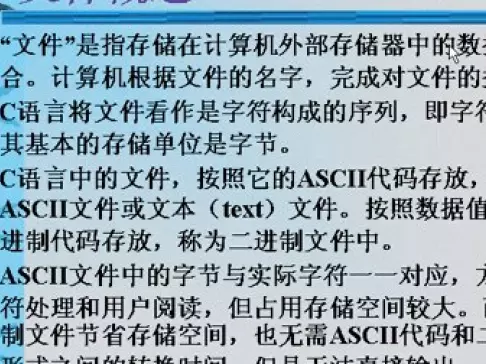 C语言基础视频教程