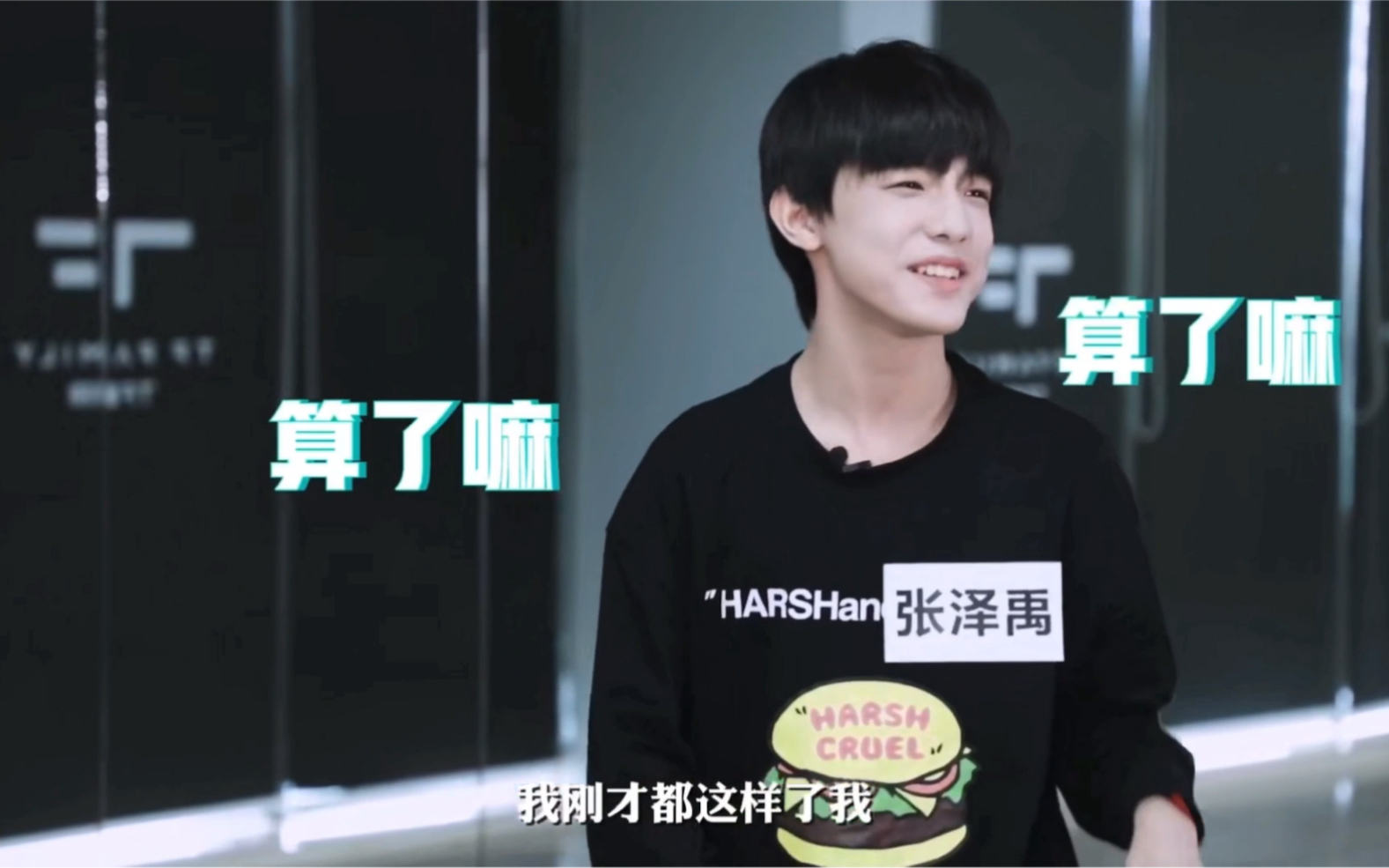 【张泽禹】撒娇小可爱+满满少年感