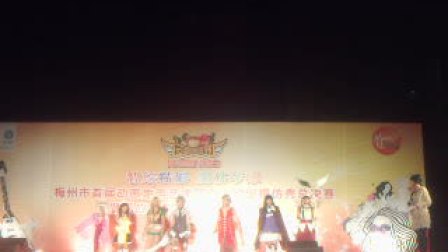 梅州市首届动感地带艺术节真人动漫模仿秀总决赛】暨【嘉应学院动漫...