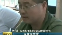 湖南湘潭产妇死亡之谜 产妇剖腹产后死亡 疑死于羊水栓塞