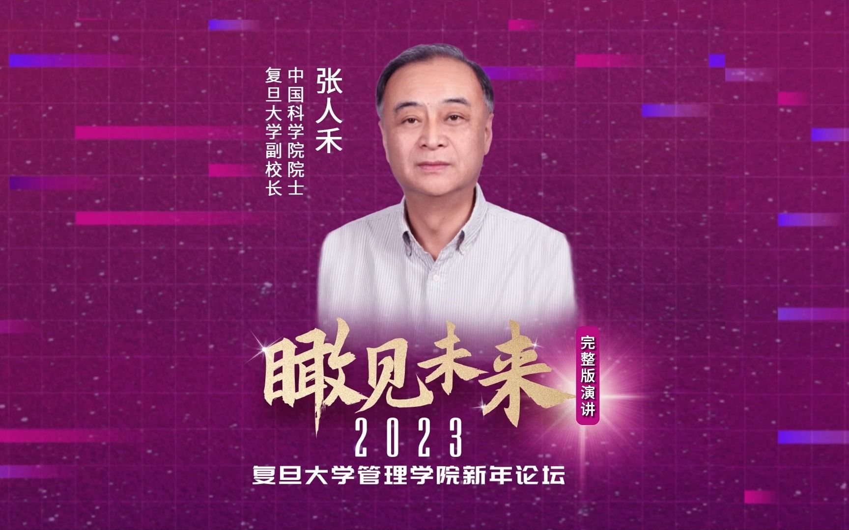 张人禾院士演讲实录|大气科学能为实现碳中和做哪些贡献?