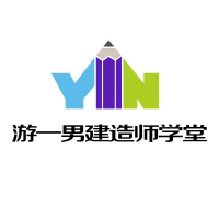 建造师游一男 