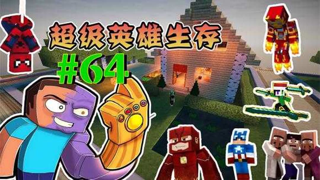 我的世界:在MC里变成绿巨人!变身器是一条短裤?漫威宇宙神器吗