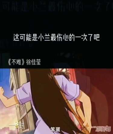 名侦探柯南:这可能是小兰对新一最伤心的一次了吧?