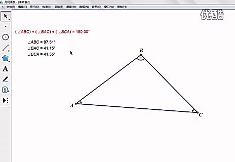 信息技术应用——画图找规律(几何画板)2:三角形和四边形的内角和