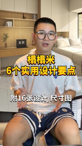 超多人问的榻榻米设计注意事项来啦!榻榻米 全屋定制 儿童房 南京全屋...