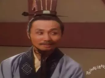 孙子兵法与三十六计