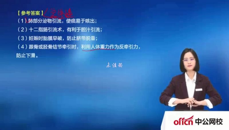 2021年护医疗卫生事业单位护理专业知识问答真题结构化网课2