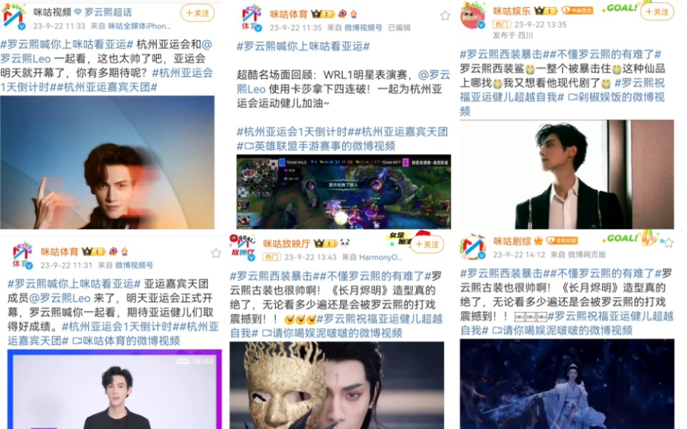 咪咕到底有多少个宝宝?屠了罗云熙的广场?