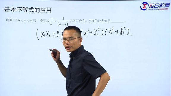 高考数学:通过两道题,轻松掌握基本不等式的应用