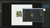 photoshop教程ps软件如何描边?ps基础小白零入门教程