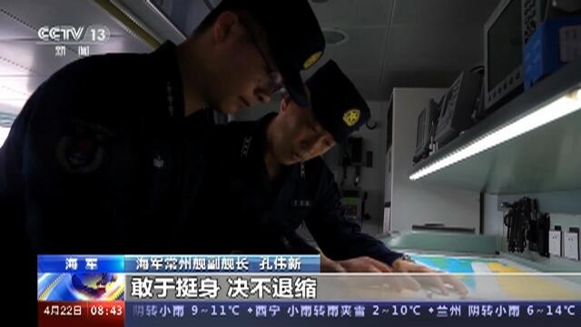 人民海军成立74周年 全面提高履行新时代使命任务能力