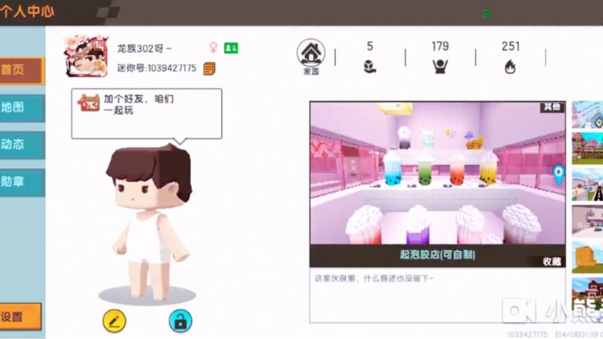 迷你世界4399万人号