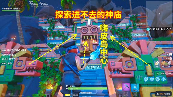 堡垒之夜:探索嗨皮岛进不去的神秘建筑,只需要这个道具超简单!