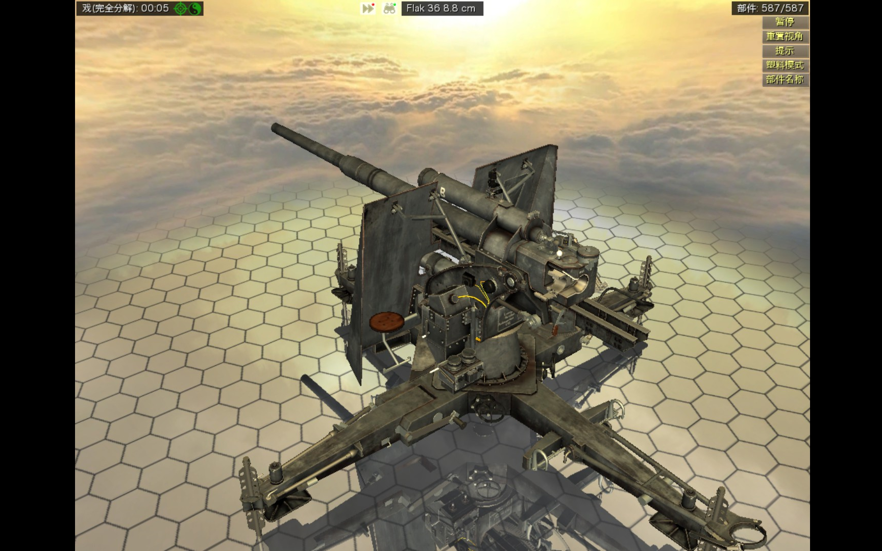 【模拟】Flak36 88mm高射炮完全拆解