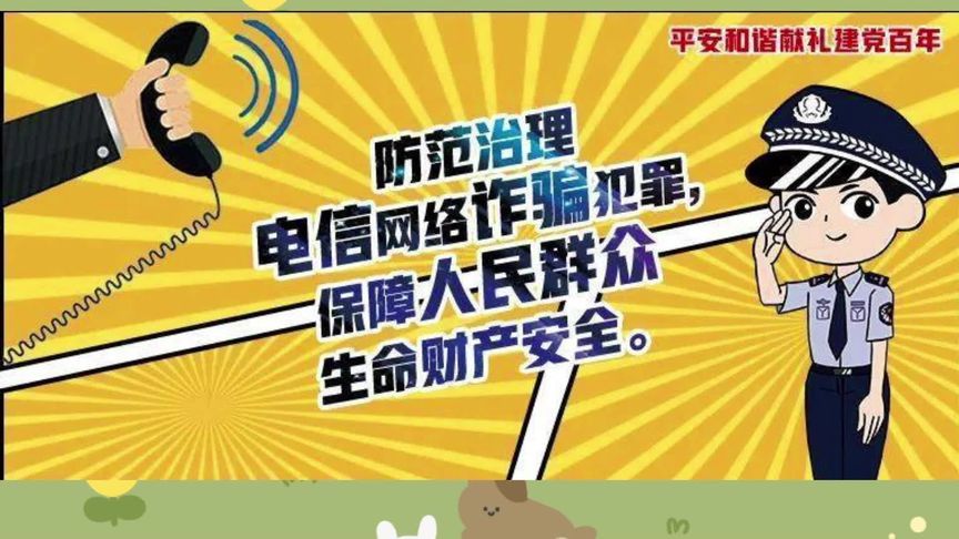 带着孩子一起看完,保护好自己的个人信息#小知识分享 #信息安全