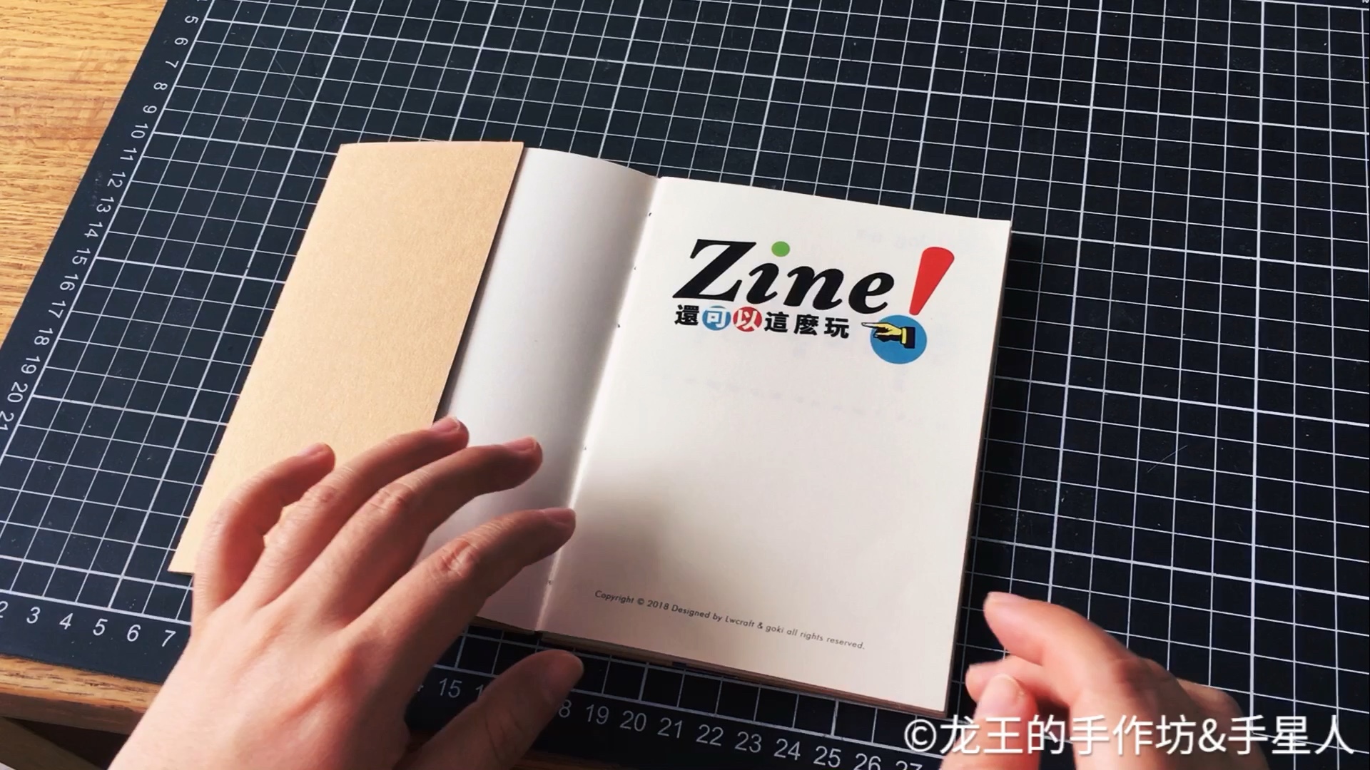 【制本·展示】Zine课教材