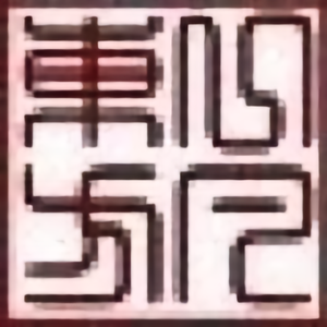 一抹丹青 