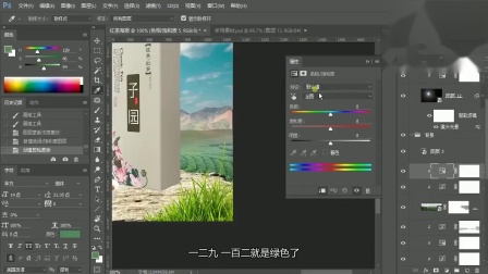 PS-茶叶宣传合成海报疯狂网拼多多运营淘宝运营电商设计淘宝设计