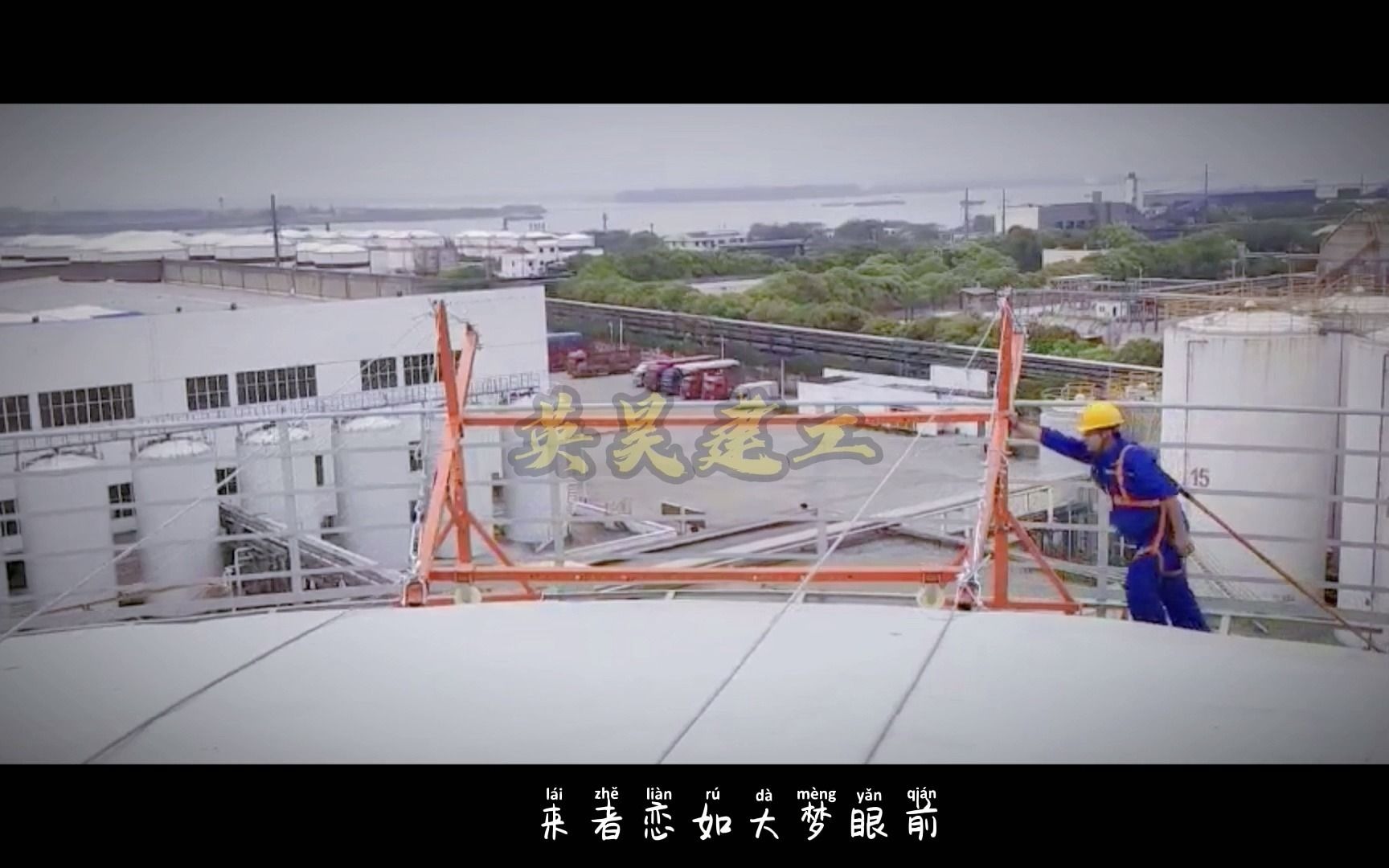 油罐外壁防腐保温施工怎么少的了油罐外壁吊篮